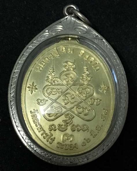 เหรียญห่วงเชื่อม ย้อนยุค รุ่นภาวนา หลวงปู่ทิม วัดละหารไร ปี58 เนื้อกะไหร่ทองลงยา เบอร์ ๓๕๘๔