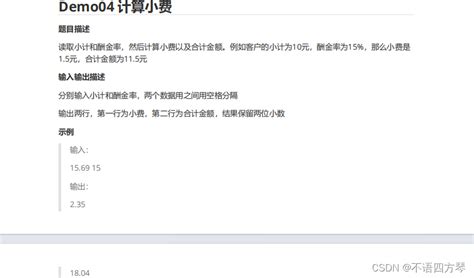 通用基础编程练习题 Csdn博客