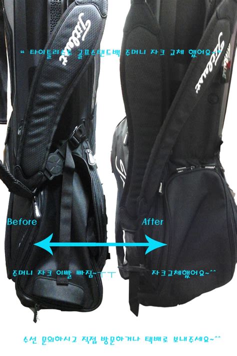 골프백 수선 골프가방 수선 캐디백 수선 지퍼 고장 수선 손잡이 교체 외피천갈이 맞춤제작 자크고장 수선 골프백 수리 네이버 블로그