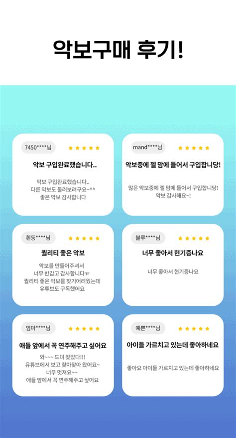 악보 Yb 윤도현밴드 흰수염고래 표지추가 악보 By 문라이트가든