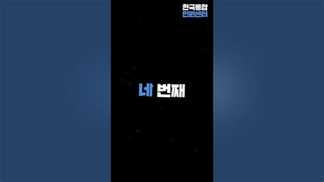 미국시민권자 위임장 서명인증서 동일이증명서 거주확인서 공증 Shorts Youtube