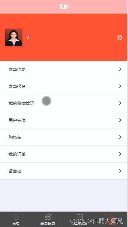 马拉松基于ssm的马拉松报名系统微信小程序的系统设计与实现源码数据库文档体育报名微信小程序 Saas Csdn博客