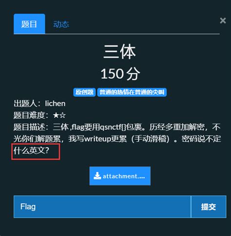 青少年CTF Misc Easy三体 云中醉 博客园