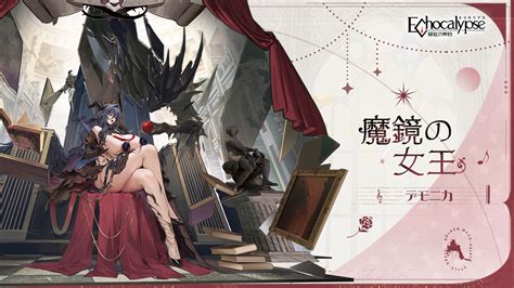 Damonica Echocalypse Danbooru