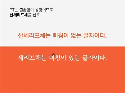 사실상 글자를 다루는 일 전부 타이포그래피의 일종 taɪ pɑ grəfi 디자인에서 활자의 서체나 글자 배치 따위를 구성하고 표현하는 일 Language Ppt