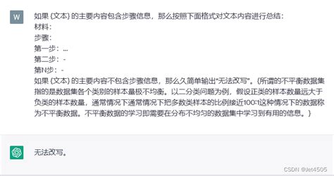 玩转chatgpt：吴恩达openai合作教程《面向开发者的chatgpt提示工程》玩转chatgpt Csdn专栏