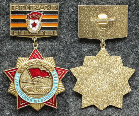Знак Гвардейский Шавлинский мотострелковый полк - Значки и знаки