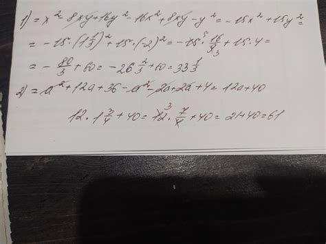 Спростіть вираз і знайдіть його значення на фото Школьные Знания Com