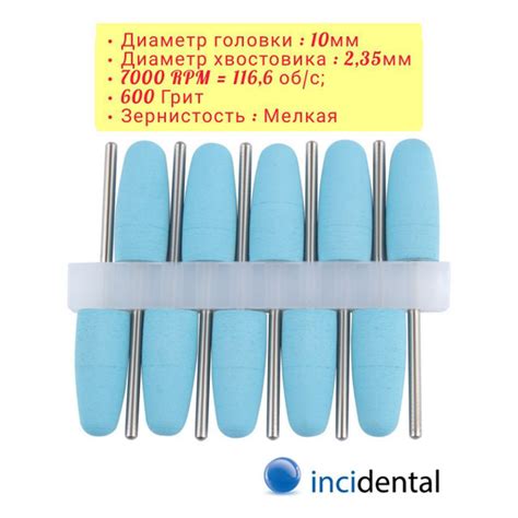 FG600 Набор 10шт фрезы силиконовые-карбидные головки,Incidental ( для ...