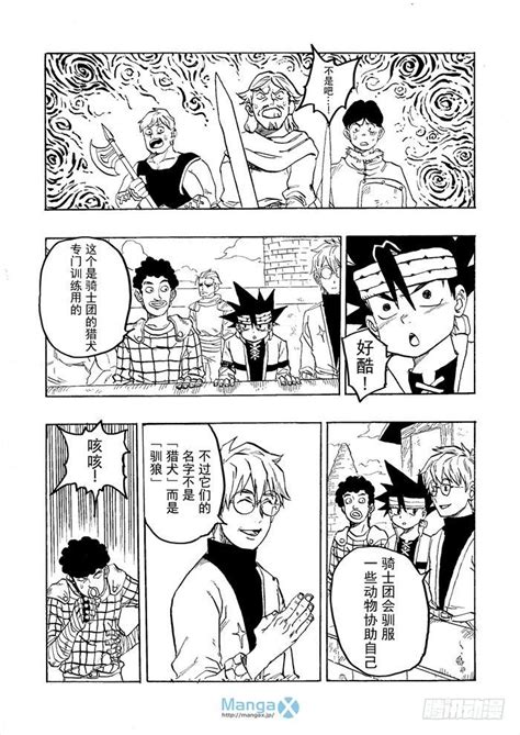 4上 Equites 包子漫畫