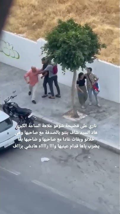 فضيحة بنت تخرج مع حبيبها امام والدها😔😔 Youtube