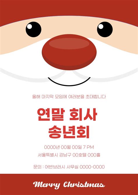 크리스마스 초대장 산타 일러스트 Ai 다운로드 Download Christmas Invitation Santa Vector 어반브러시