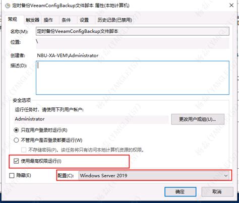 Windows用任务计划定时执行powershell脚本 梦徒 博客园