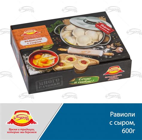 Равиоли с сыром — купить в городе Владивосток, цена, фото — Надежда-95