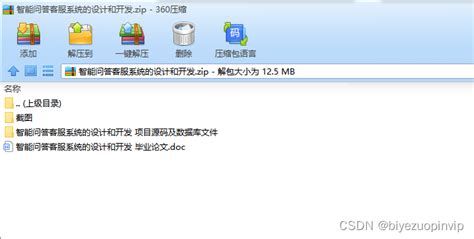 智能问答客服系统的设计和开发（ssmspring Mvcmybatisnetty4）智能问答系统设计与开发 Csdn博客