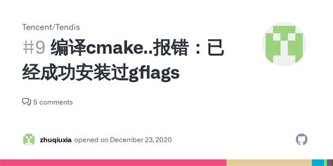 编译cmake报错：已经成功安装过gflags · Issue 9 · Tencenttendis · Github