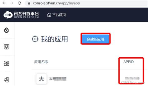讯飞星火大模型api调用讯飞星火认知大模型api在java中如何调用 Csdn博客
