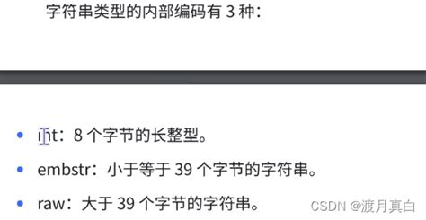 Redis中string类型相关命令 Csdn博客