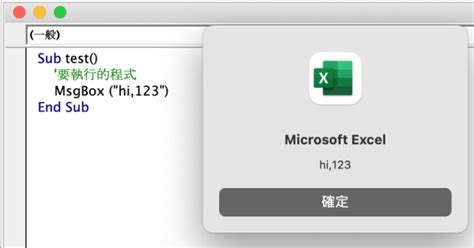 【excel教學】認識vba中的副程式sub與function 菜鳥救星rookiesavior