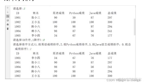 Python小项目——学生信息管理系统（详细讲解）51cto博客python的学生信息管理系统