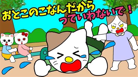 アニメ 絵本読み聞かせ男の子なんだからって言わないで性別でくくらない自分の好きなことをしてほしい YouTube