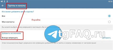 Как заблокировать человека в Телеграмме навсегда в группе чате переписке в 2025 году