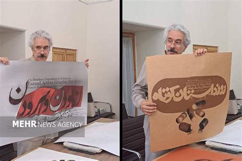 فرزاد ادیبی و مسعود کازری چند اثر خود را به موزه گرافیک اهدا کردند