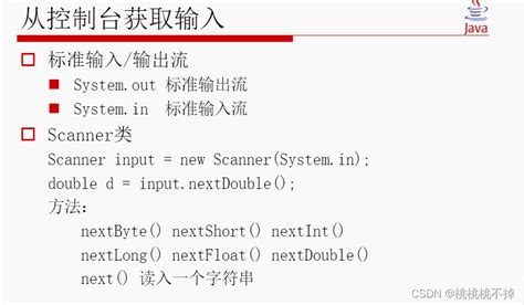 Java编程计算圆面积：控制台与输入对话框方式 Csdn博客