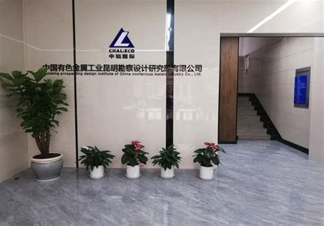 国企 六险两金 年昆勘院有限公司招聘 人 知乎