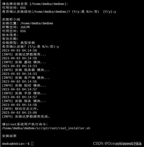 Linux下安装达梦数据库v8详解达梦8安装教程 Csdn博客