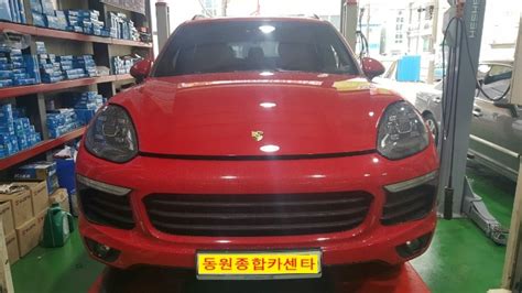 부산 외제차 엔진오일교환 포르쉐 카이엔 디젤 합성유교환 부산잔유제거부산플러싱부산합성유교환전문점부산오일전문점부산오일샤워부산퍼펙트세정부산엔진플러싱부산