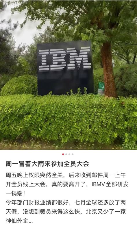 太突然！将彻底关闭，被曝3分钟裁员上千人…… 中国 员工 研发部门