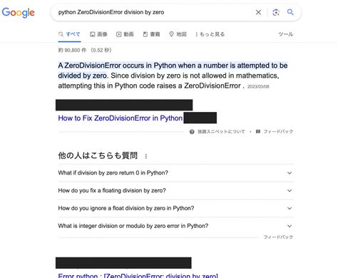 Pythonの代表的なエラーとその対処方法 情報基礎質問セッション