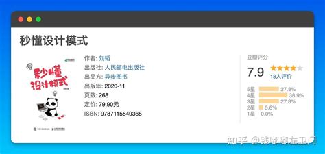 10本设计模式入门学习书籍推荐 知乎
