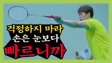 볼은 어디로 쳐야할까 배드민턴 로테이션 레슨 Youtube