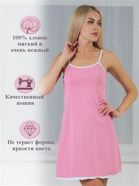 Ночная сорочка НЕЖКА - купить с доставкой по выгодным ценам в интернет ...