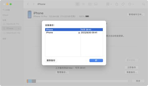 如何将iphone备份到外部移动硬盘 Apple 社区