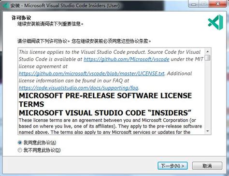 Visual Studio Code Insiders下载 Visual Studio Code Insiders电脑版下载 PC下载网
