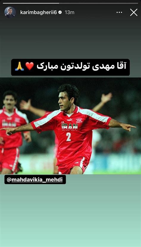 عکس خاطره بازی کریم باقری با عکس تاریخی موشک آسیا خبرورزشی