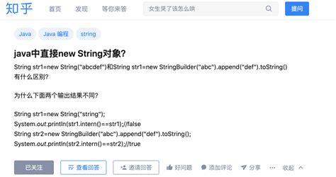 从java的字符串池、常量池理解string的intern 叫我阿柒啊 博客园