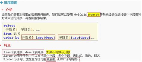 dql排序查询 csdn博客