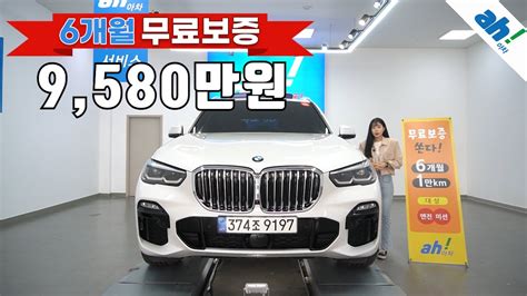 아차 1인신조완전무사고보험이력0원 이렇게 완벽해 수입중고차판매 💯 Bmw X5 G05 Xdrive 30d M 스포츠