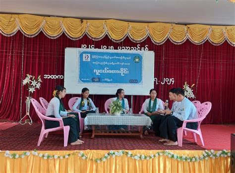 ပေါင်မြို့နယ်၌ လူငယ်များဗလငါးတန်ဖွံ့ဖြိုးတိုးတက်စေရန် လူငယ်စကားဝိုင်း ပ