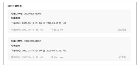关于导出功能的设计与思考 设计每日一贴 北京兰亭妙微 UI设计公司