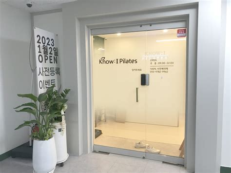 마포구 도화동에 예약제 스튜디오『know I Pilates노아필라테스』가 오픈했대 강서통신