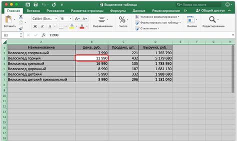 Как выделить таблицу в Excel