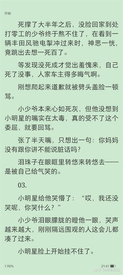 最近发现了一个可爱的短篇小说 知乎