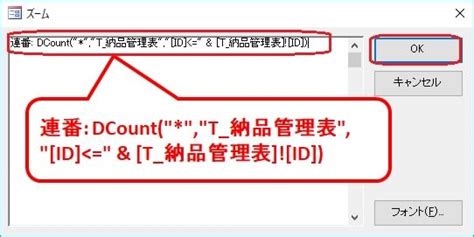 1から連番を振る Access2019クエリで連番を振る！文字列と数値型には注意！ Gooブログはじめました！