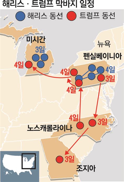레이디 가가부터 리키 마틴·유명 앵커까지세기의 응원전 된 세기의 대선