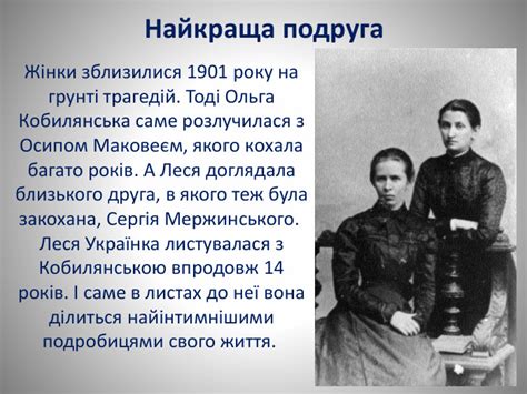 Презентація Леся Українка